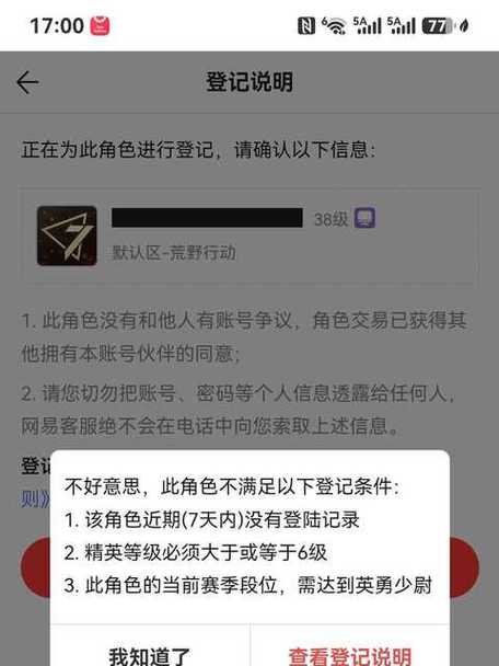注销荒野行动账号图标