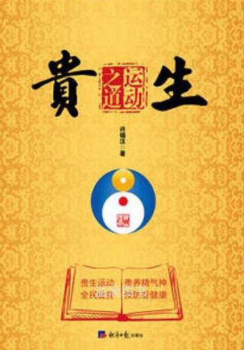 国家体育总局的六字诀图标