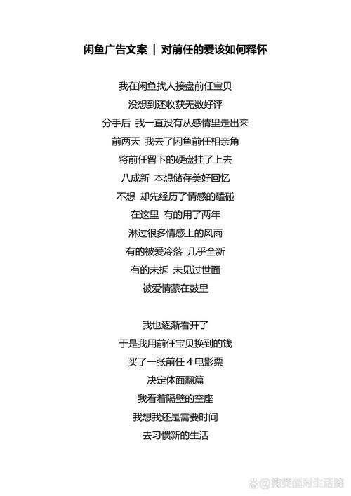 闲鱼广告词经典语录图标