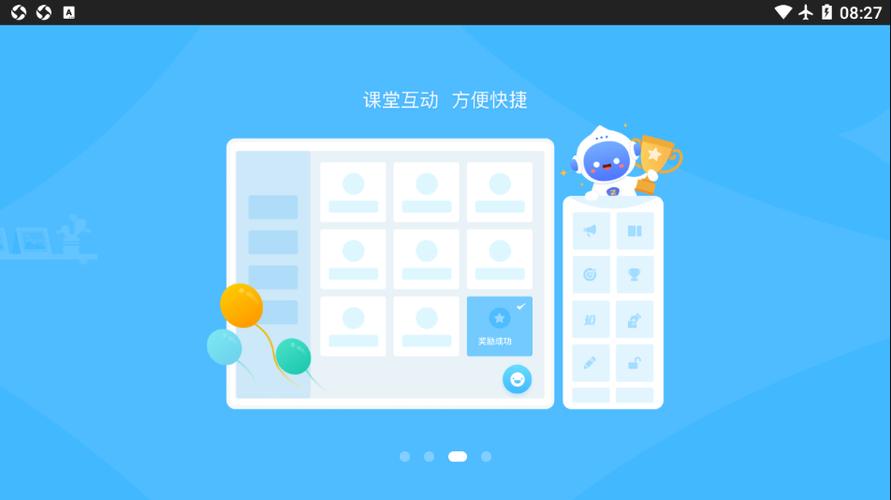 爱学学生端官网图标