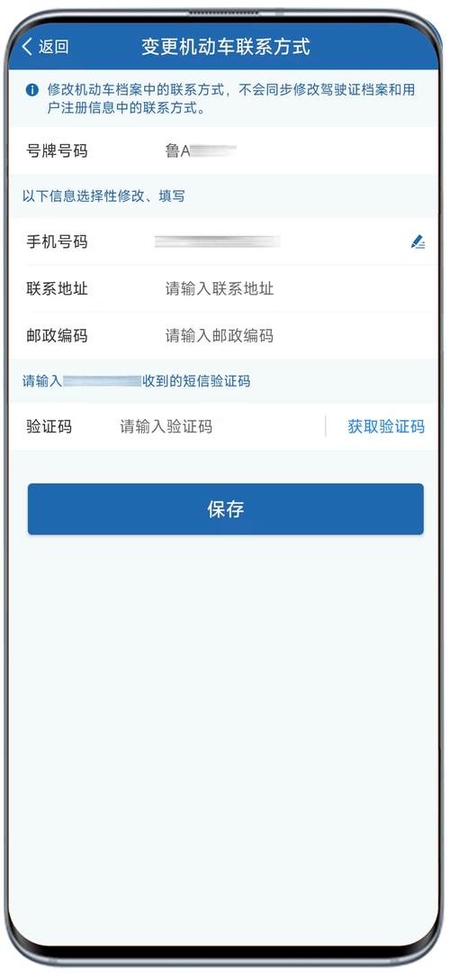 智慧人社换手机号了怎么办图标