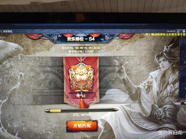 三国杀段位排序图标