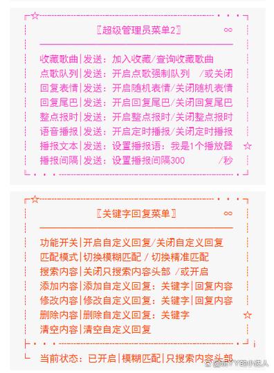 手机yy怎么上马甲截图