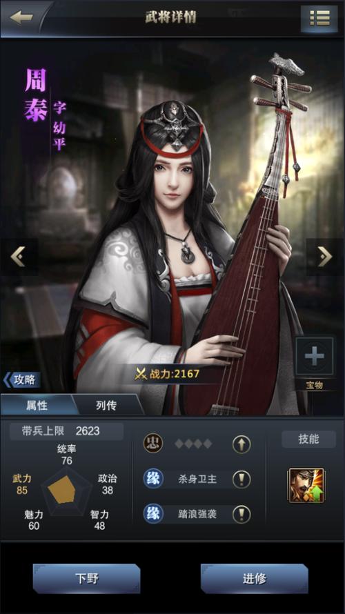 三国群英传霸王之业容灵截图