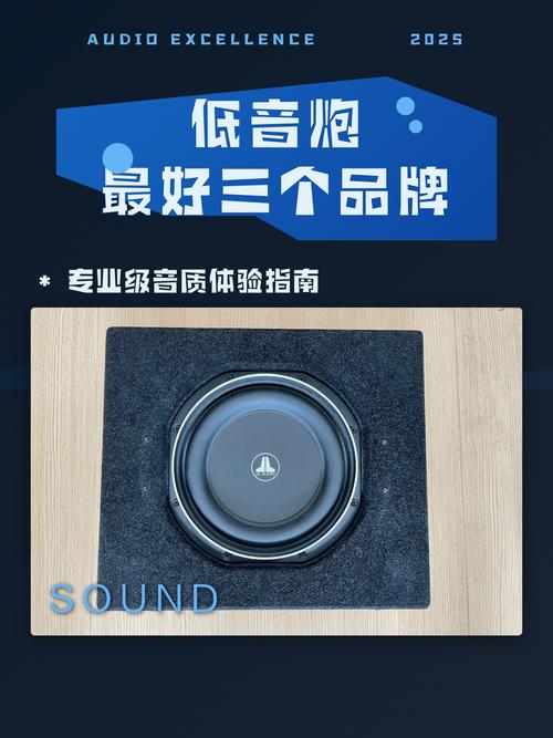 低音炮最好三个品牌图标