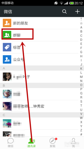 怎样建微信群的方法图标