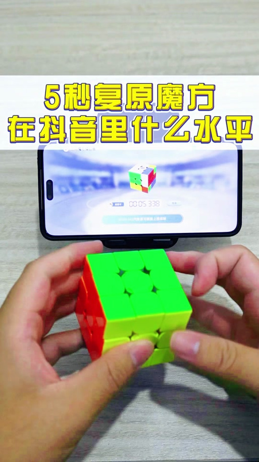 魔方寸怎么秒的多