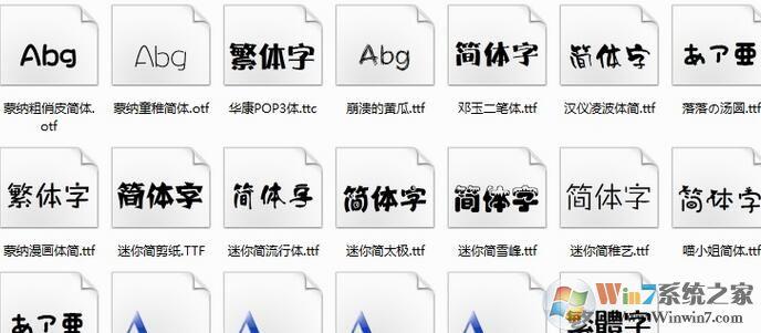 多看字体包下载截图