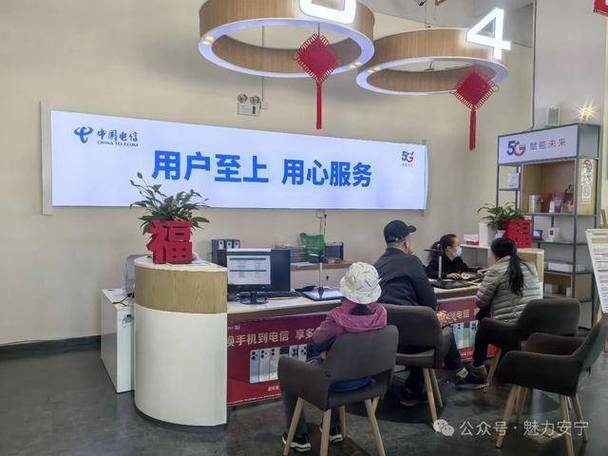 电信网上营业大厅截图