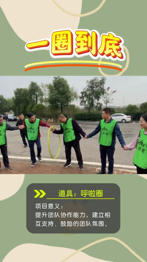 一圈到底游戏规则图标