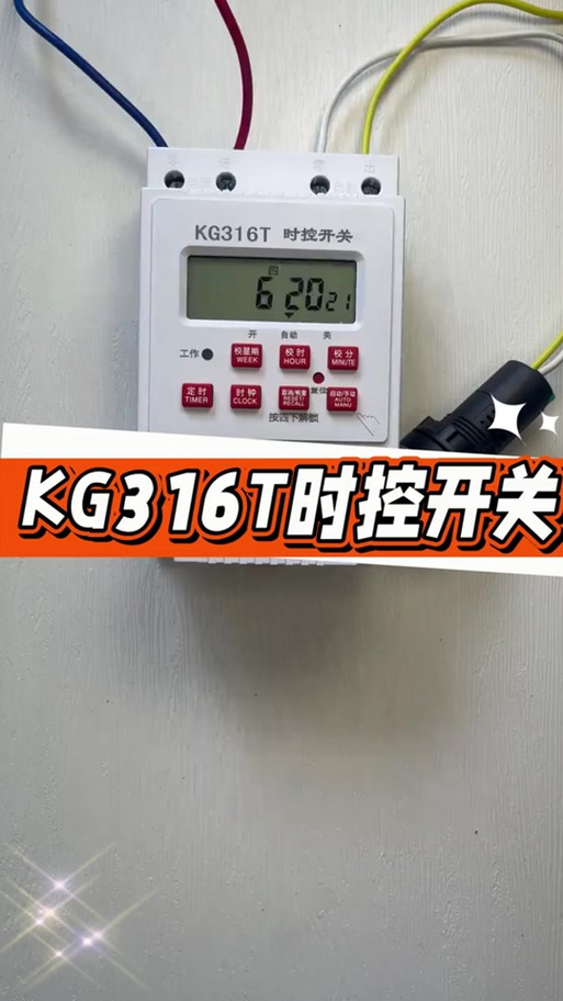 电视有定时开关功能吗截图
