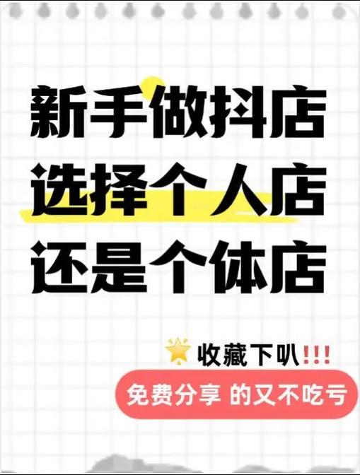 抖音可以开个人店铺吗图标