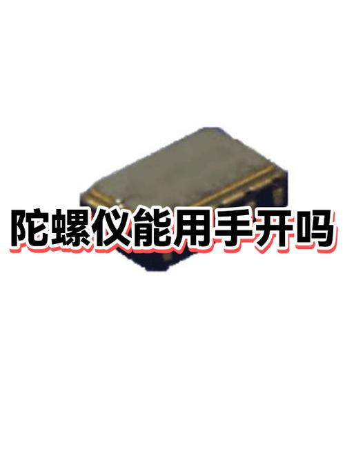 开陀螺仪还用手压吗图标