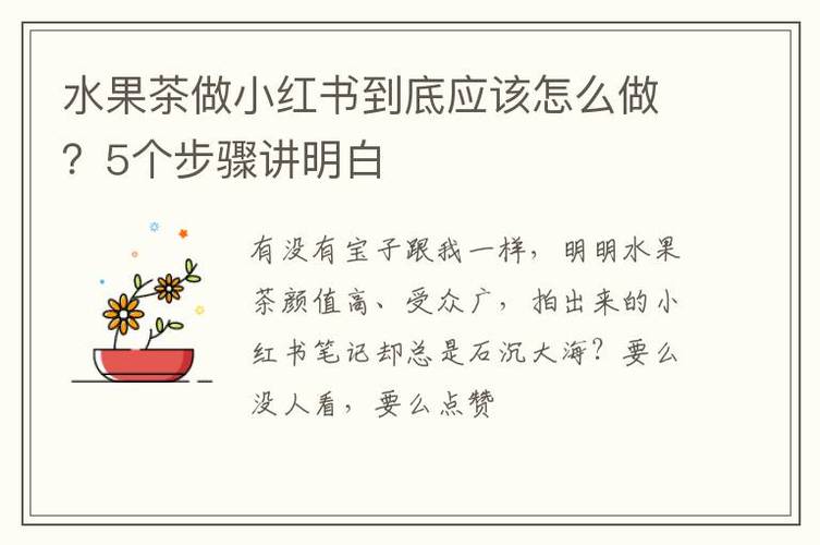 如何做小红书截图