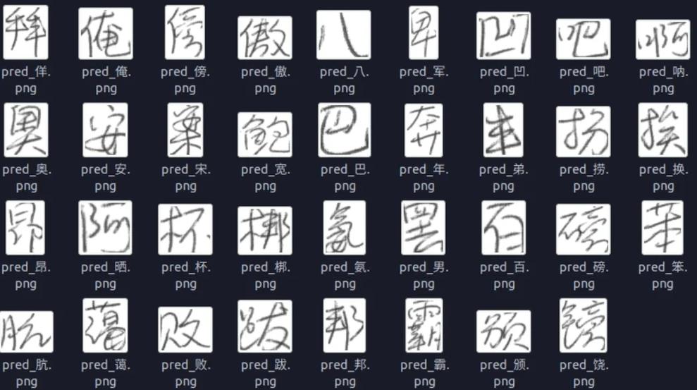 手写识别字在线图标