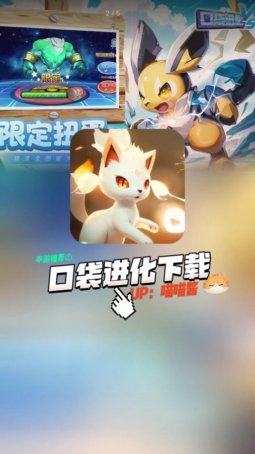 口袋进化的兑换码图标