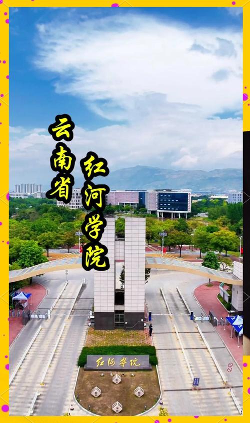 红河学院学校官网图标
