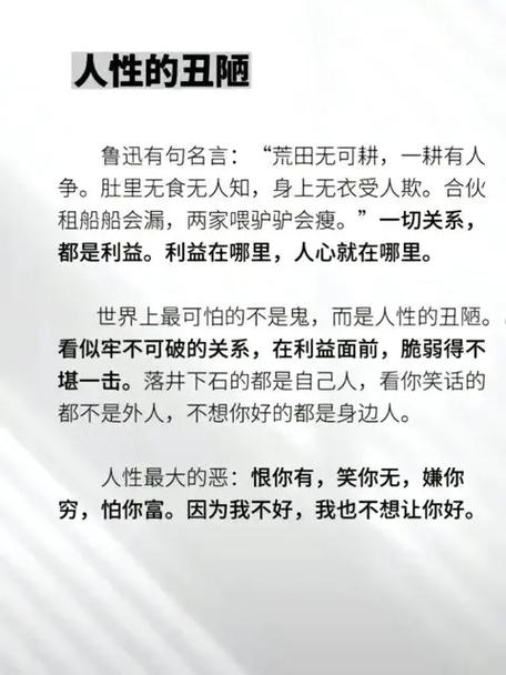 贪婪的人好不好图标
