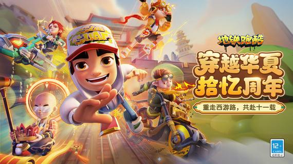 地铁跑酷怎么找回原来账号图标