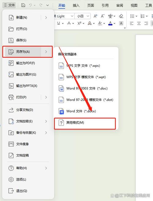 docx文件怎么编辑图标