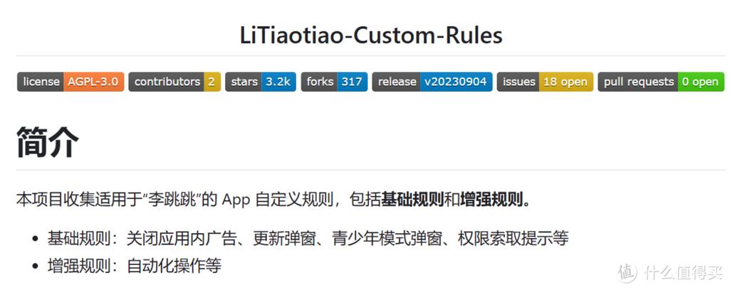 李跳跳自定义规则库图标