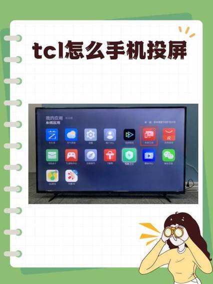tcl系统信息怎么进图标