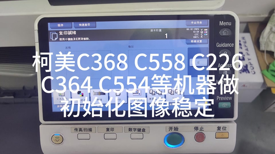 柯美c226纸盒设置图标