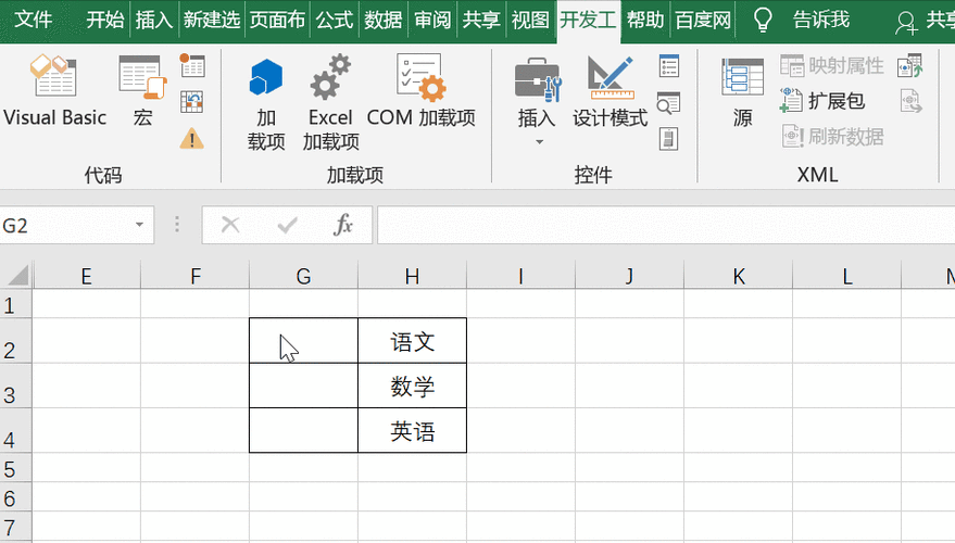 表格的功能区不见了图标