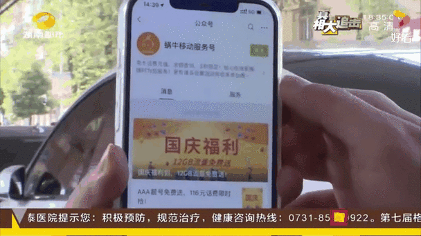 自己名下无故多了一张号码截图