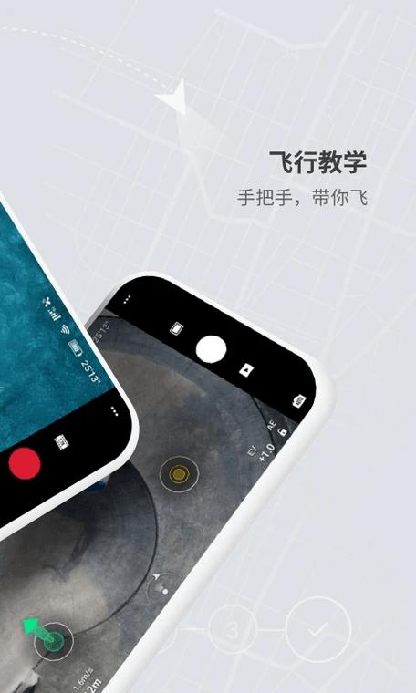 djifly老版本下载图标