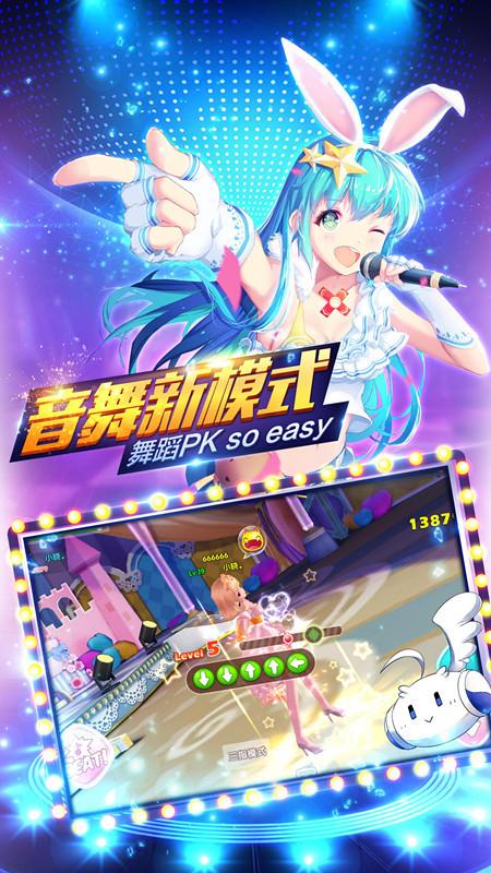 梦幻恋舞歌曲图标