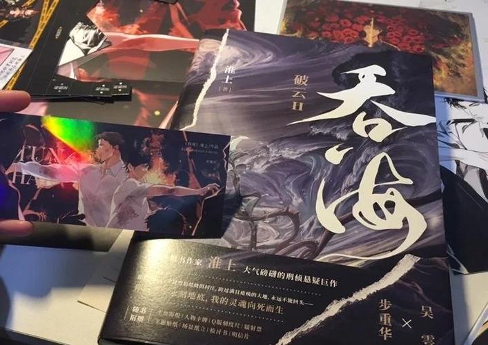 破云2吞海邂逅小说网图标