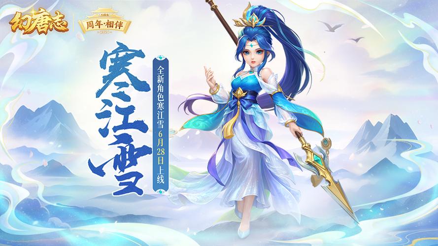 幻唐志精灵造型图标