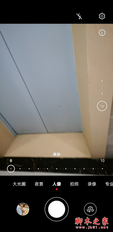 华为mate30美颜完全关闭图标