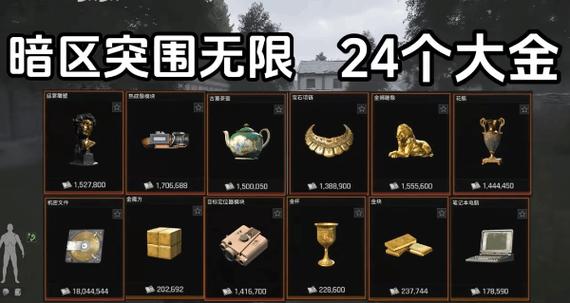 暗区突围无限钞票下载图标