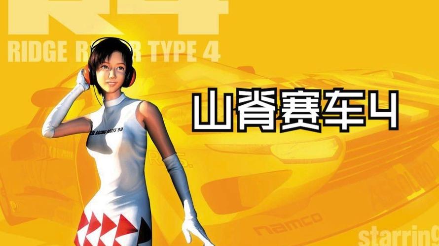山脊赛车图标