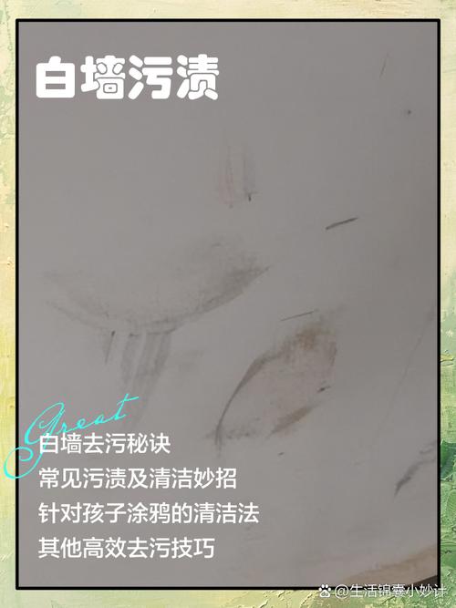 家里的白墙脏了怎么办教你一招图标