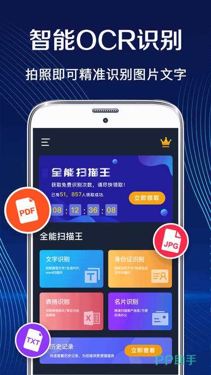 自动识别多少字的软件截图