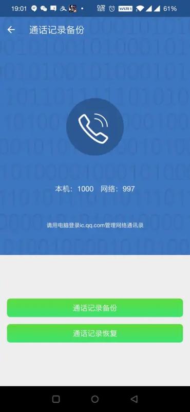 一加7pro通话对方听到的声音小图标