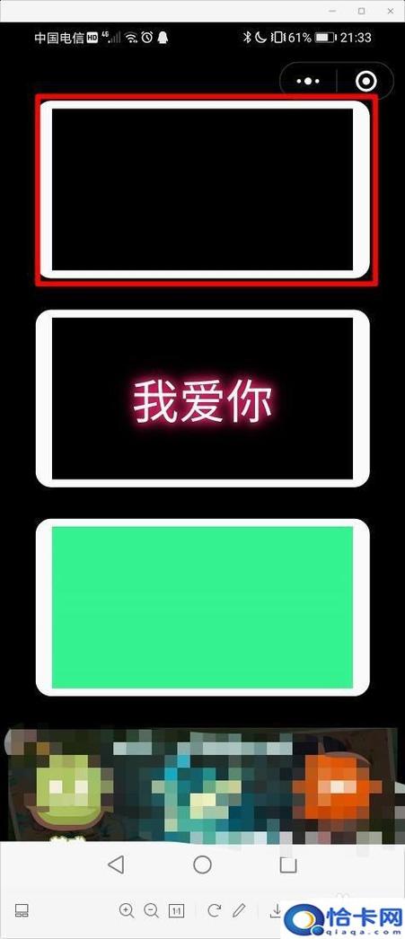 苹果手机怎么在屏幕上显示滚动文字图标