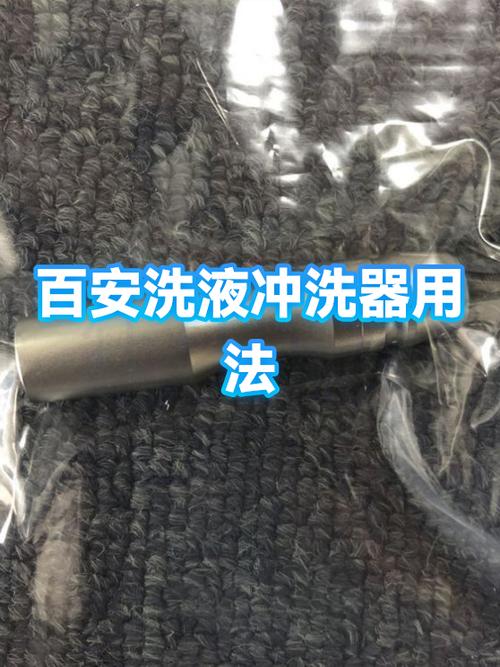冲洗器需要全部塞进去吗图标