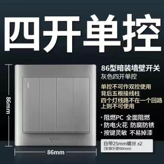 公牛面板开关安装方法视频截图