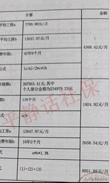 42至45年工龄国家规定图标