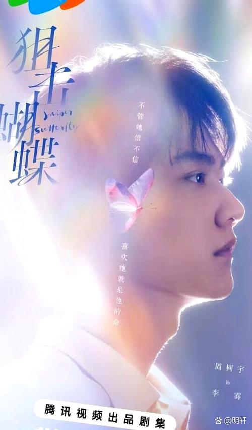 狙击蝴蝶小说图标