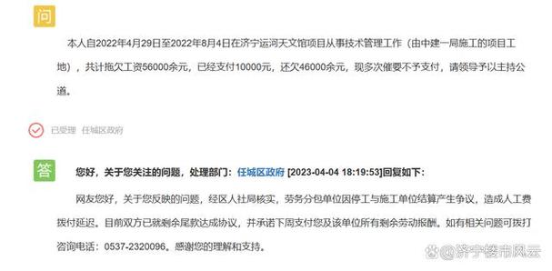 不发工资举报平台图标