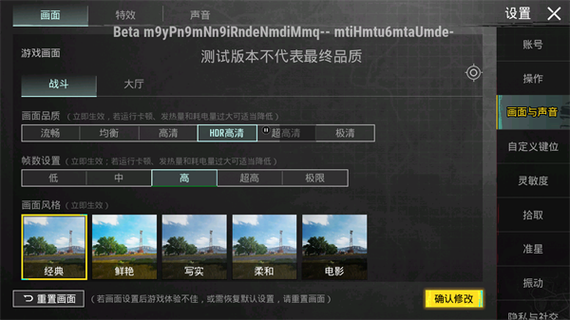pubg防火墙图标