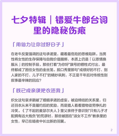 错爱牛郎在线观看截图