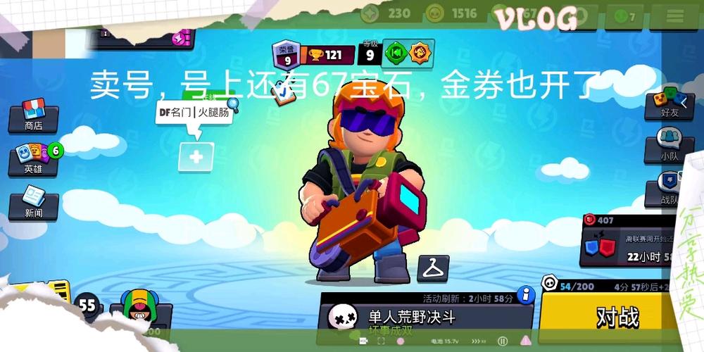 荒野乱斗找回账号截图