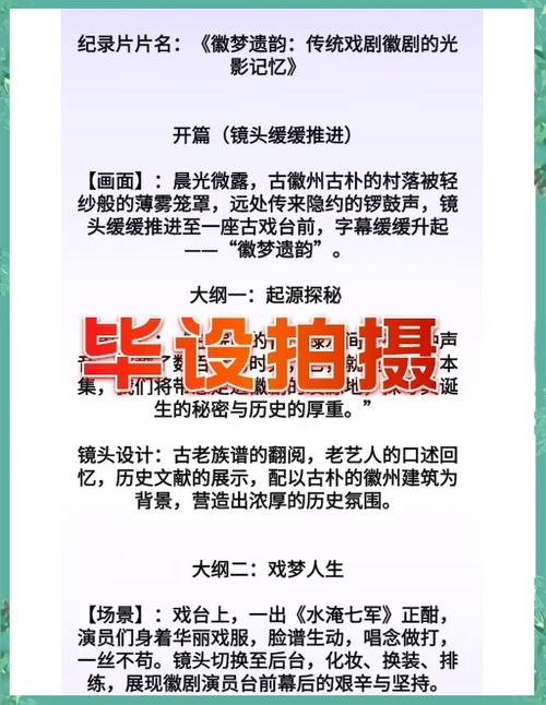 模拟剧本演戏的软件截图
