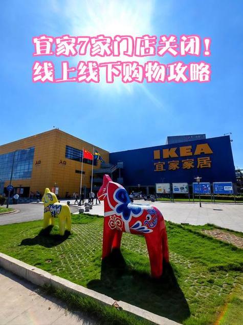 宜家怎么购物截图